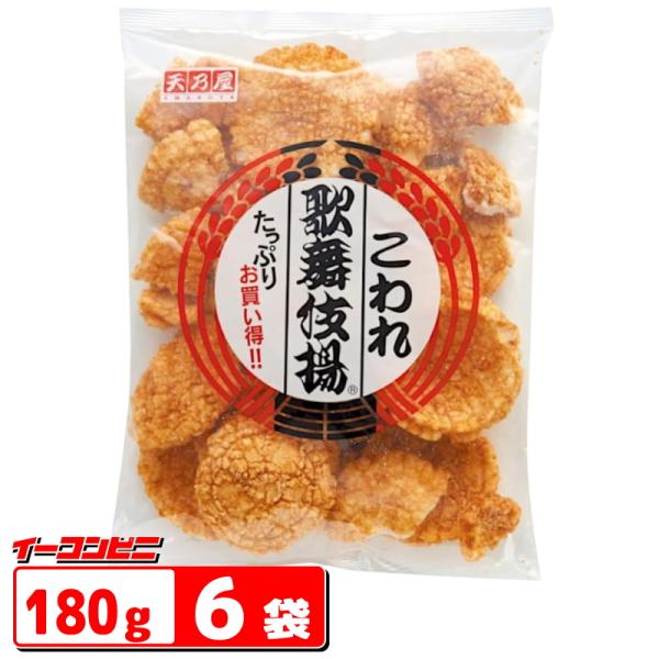 ロングセラー「天乃屋の歌舞伎揚」の製造工程で割れて正規品とならなかったメーカー正規の「アウトレット品」。割れていますが味は「天乃屋の歌舞伎揚」そのものです。お徳用サイズの180g。※個包装ではありません。原材料名：うるち米（米国産、国産）、...