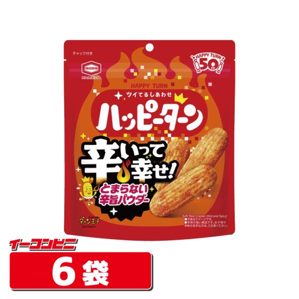8種の香辛料と3種の旨みパウダーをブレンドした複雑な辛旨さの「辛旨パウダー」がツイた、夏だけのハッピーターン。原材料名：うるち米（米国産、国産）、食用油脂、シーズニング（砂糖、たん白加水分解物、チキンエキスパウダー、ガーリックパウダー、食塩...