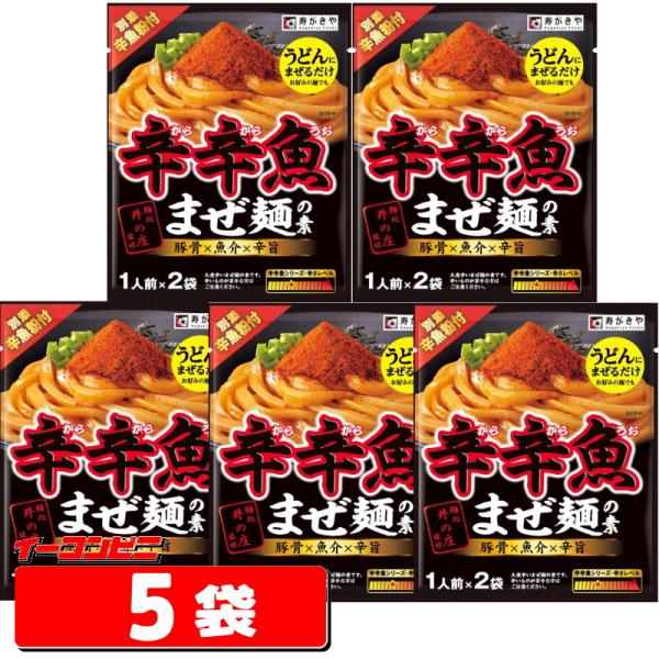 簡単！お好みの麺にまぜるだけ。東京石神井の人気店『麺処井の庄』監修の商品です。お店で人気の「辛辛魚らーめん」の味わいをまぜ麺の素にアレンジしました。豚骨醤油に赤唐辛子と魚粉を合わせた“辛魚粉”がクセになる味わいです。温かい麺にも冷たい麺にも...