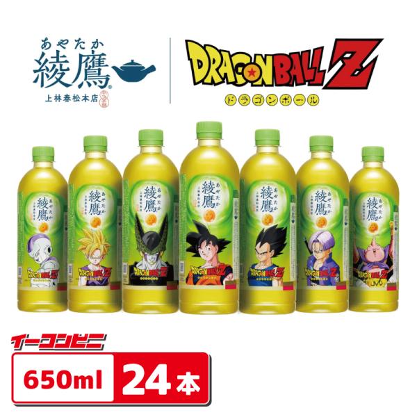 「綾鷹」で「ひとくち、ひといき。自分のリズムでいこう。」アニメ「ドラゴンボールZ」とコラボレーションしたパッケージデザイン。ラインナップは「孫悟空」「ベジータ」「セル」「トランクス」「孫悟飯」「魔人ブウ」「フリーザ」の全7種類です。●製品詳...