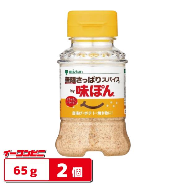 かけるだけの手軽さでサクサク・パリパリの食感をそのままに、さっぱり味を楽しめます。顆粒のしょうゆに、お酢のチップや柑橘をベストバランスでブレンドし、「味ぽんらしさ」を実現。かけるだけの手軽さで「焼いた肉」や「揚げ物」などの食感をそのままに、...