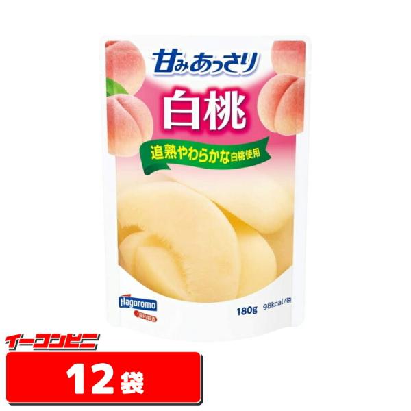 すっきりとした甘さのやわらかい食感の追熟した白桃（スライス）です。紅茶と合わせたり、そのままでも、ヨーグルトと合わせてもお楽しみいただけます。ビタミンC100mg入り。原材料名：白もも（中国）、ぶどう糖果糖液糖、もも濃縮果汁、ビタミンＣ、甘...