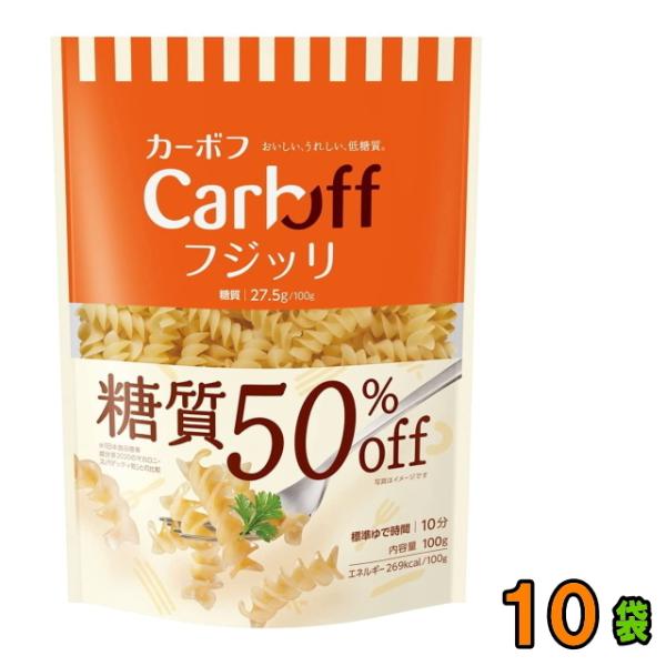 デュラム小麦粉に小麦たんぱくなどを合わせ、高圧押出成形機で製造した低糖質ショートパスタです。形状はフジッリタイプです。糖質をコントロールしたい方へおすすめ。通常のマカロニに対し、糖質50%オフ、100g当り糖質27.5gです(日本食品標準成...