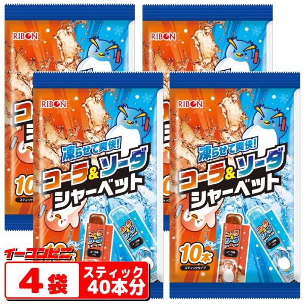 ■凍らせて食べるハンディシャーベット暑い日に凍らせて手軽にシャリっとお召し上がりいただけるスティックタイプのシャーベットです。 ■コーラ味・ソーダ味の2種アソート！夏にぴったりの爽やかな味わいのアソートです。