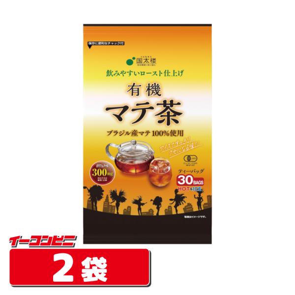 南米生まれの飲むサラダと言われるマテ茶。ブラジル産有機マテ茶葉を使用し、肉料理や脂っこい食事と相性がよく、香り高く飲みやすいロースト仕上げのティーバッグに致しました。原材料名：有機マテ原料原産地名：ブラジル