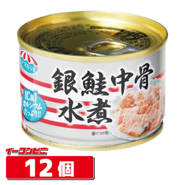 数ある鮭の中でも、脂のりの良さで人気の「銀鮭」の中骨を、塩と水だけでシンプルに柔らかく煮込みました。液汁を除く100g当たりに1612mg(※)のカルシウムを含み、手軽にカルシウムを摂取できます。やや濃いめの塩味で、中骨のほろっとした食感も...