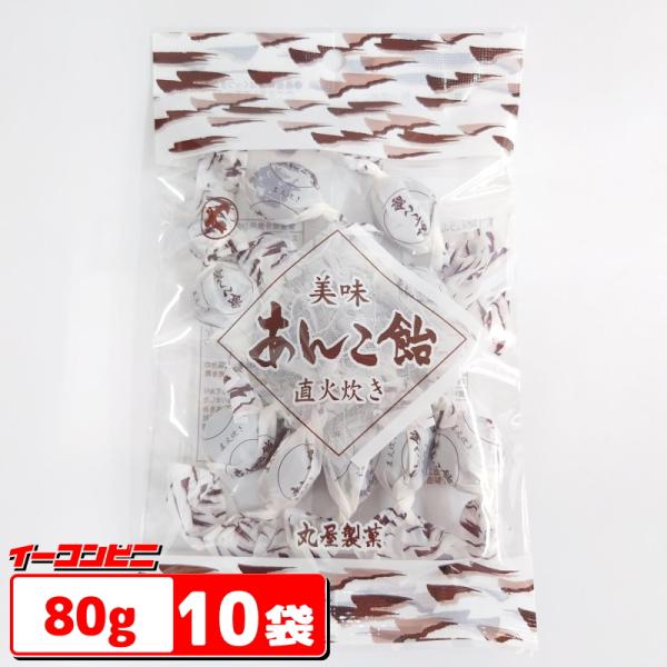 直火炊きのあんこ飴なんて美味しそ 糖分補給にもばっちり原材料：砂糖（国内製造）、水飴、こしあん、植物油脂、食塩