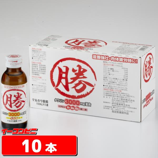 勝負の時に！赤字の「勝」の字が力強いこの1本。タウリン3000mg、ビタミンB群配合！滋養強壮、肉体疲労時の栄養補給に効果。ピーチ風味で飲みやすいドリンクです。効能又は効果滋養強壮、虚弱体質、肉体疲労・病中病後・食欲不振・栄養障害・発熱性消...