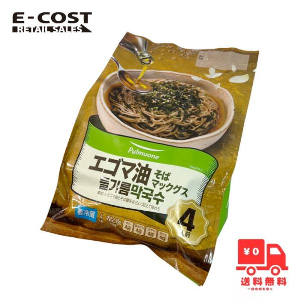 ＼ 冷蔵・売れ筋商品 ／ コストコ正規品・大容量でお得  【内容量】 ・商品ページ内に記載  【配送】 ・冷蔵便 ・最短発送  【ご注意】 ※冷蔵／冷凍／常温商品は同梱不可の場合あり  ＼ まとめ買い・セット購入がお得 ／ 同梱できる商品と...