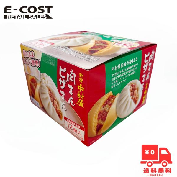 中村屋の中華まんアソートセットは、肉まん8個とピザまん4個が入った便利なセットです。肉まんは豚肉と野菜の旨みが詰まったジューシーな味わいで、ピザまんはトマトソースと3種のチーズがとろける贅沢な一品です。冷蔵保存で、電子レンジで簡単に温めるこ...