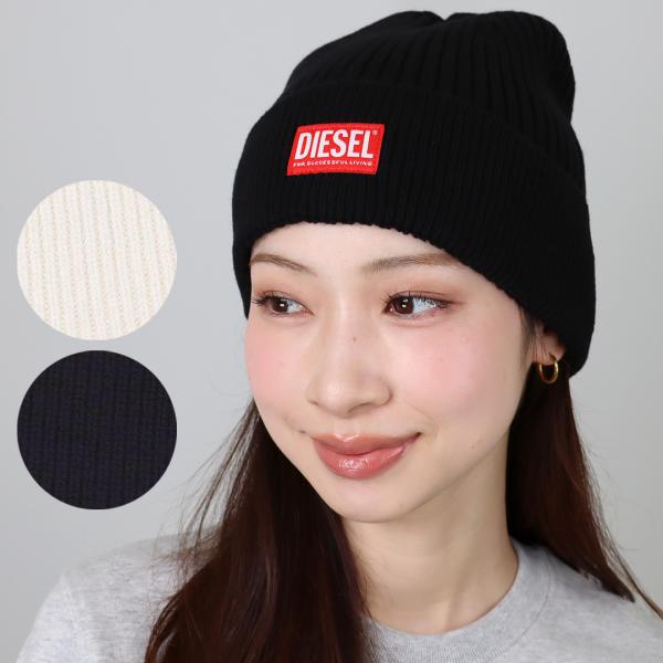 ディーゼル DIESELフロントのロゴがブランドをアピール。洋服を選ばないシンプルなデザインのニット帽は、様々なシーンで活躍。ユニセックスでお使いいただけます。【サイズ（約）】フリーサイズ：縦/約21cm　横/約21cm(平置き)【仕様】-...