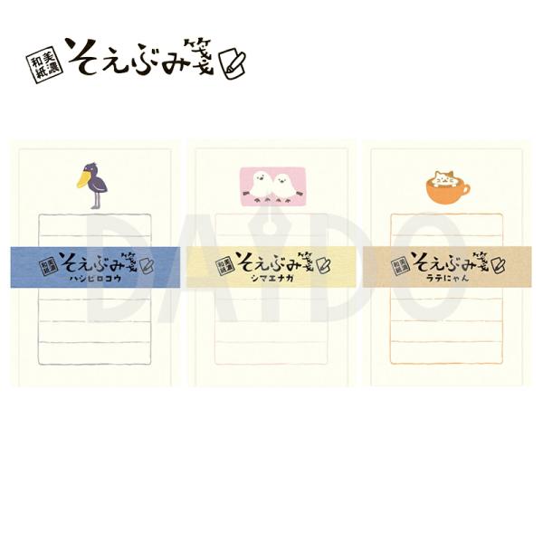 10年以上も愛される大ベストセラー美濃和紙そえぶみ箋は年間35万個の売上実績を誇る大ベストセラー商品です。心を和ませるワンポイントのデザインと美濃和紙の素朴な風合いが特徴で、1枚に7行のというとっても小スペースなお手紙です。コレクターも多く...