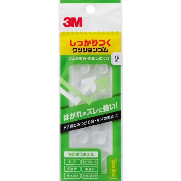 ポリウレタン基材にアクリル系粘着剤を塗布したクッション材です。高い接着力で、はがれやズレに強い。耐久性が高く、ゴムの変色や劣化が少ないしっかりつけたいゴム足等、様々な用途に使用できる屋内用使用温度範囲 -30〜60℃3M クッションゴムとは...