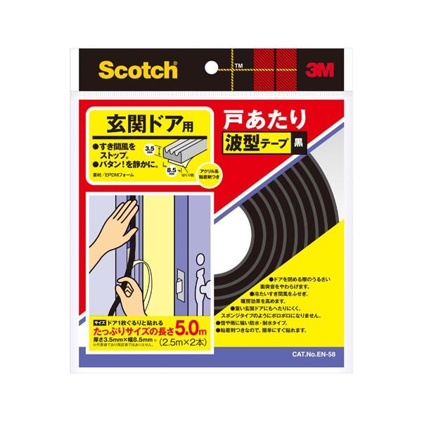 室内、玄関および浴室のドアのすき間などに貼って、すきま風をシャットアウト、音を静かにする「室内戸あたりテープ」です。EPDMフォームにアクリル系粘着剤をつけたテープであり、室内、玄関、浴室のドアに貼って、ドアを閉める際のうるさい衝突音をやわ...