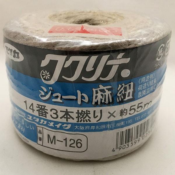 仕様品番：M-126サイズ：約2mm×55m材質：ジュート麻質量：100g製造国：バングラデシュ●天然素材でジュート麻製の荷造り、結束紐●農園芸用の結束紐に最適