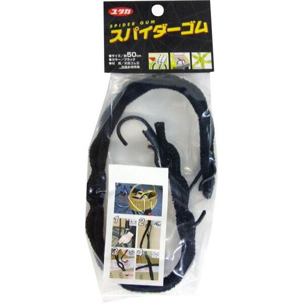 仕様品番：ST-04色・柄：ブラック製品サイズ：50cm本数：1本材質 ゴム（内側）：天然ゴム材質 被覆（外側）：ポリエステル材質 金具（フック）：スチール質量：50g製造国：スイス●ゴム自身が鎖のようなリングの連なった形状になっているゴム...