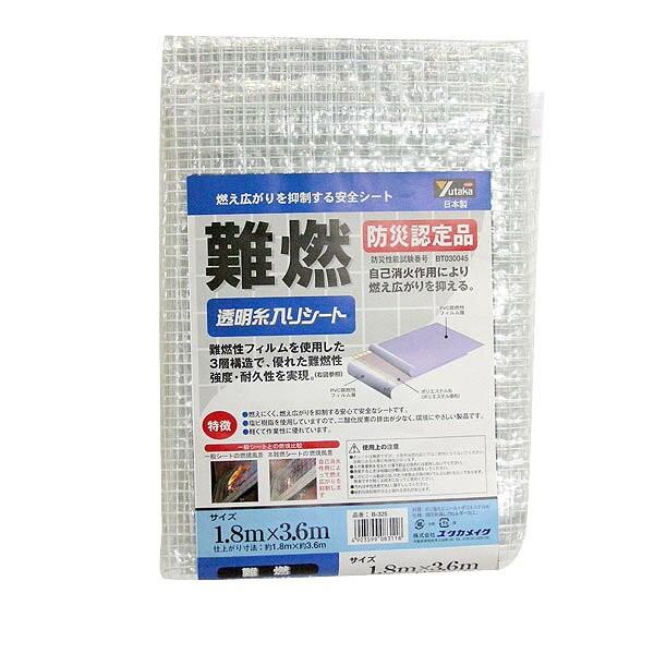 【特長】●防炎性能(試験番号:BT030045)●自己消火作用により燃え広がりを抑制するシート【用途】●各種カバーや間仕切りなどに原産国:日本材質:PVC・ポリエステル・プラスチック厚み:約0.25mm真鍮ハトメ使用ハトメピッチ:45cm防...