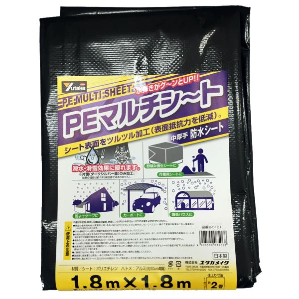 ・野積み養生シートに・作業用シートに・雨よけタープに・カーポートに・園芸ハウスに厚み：約0.16(±0.02)mmの中厚手シート中期使用タイプ　目安：約10ヶ月シート表側はダークシルバー(グレー)(ツルツル加工)／裏側はブルー(加工無し)滑...