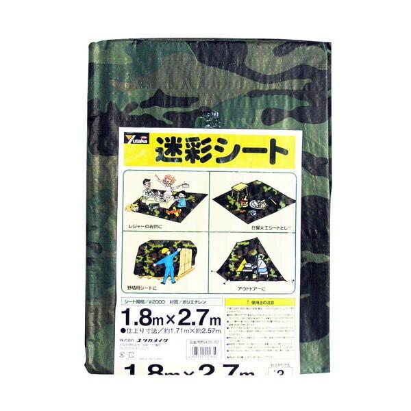 仕様品番：MS#20-02色・柄：迷彩規格：1.8m×2.7m仕上げサイズ：1.71ｍ×2.57mハトメ間隔：約90cmハトメ内径：12mmハトメ個数：10個厚み：約0.15mm目安の大きさ：3畳材質シート：ポリエチレン材質ハトメ：ポリエチ...