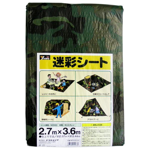 アウトドア・レジャーシート、日曜大工シート、野積用シート、カモフラージュ用として迷彩(ウッドランド)柄厚み：約0.15(±0.02)mmの薄手シート短期使用タイプ　目安：約3〜6ヶ月ハトメ間隔：約90cm材質シート・ハトメ(内径：12mm)...