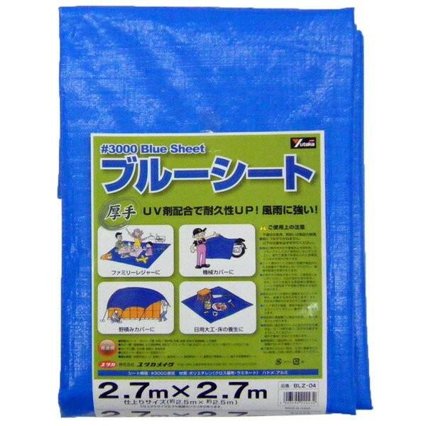 仕様品番：BLZ-04色・柄：ブルー規格：2.7m×2.7m仕上げサイズ：2.57ｍ×2.57mハトメ間隔：約90cmハトメ内径：12mmハトメ個数：12個厚み：約0.22mm目安の大きさ：4.5畳材質シート：ポリエチレン材質ハトメ：アルミ...