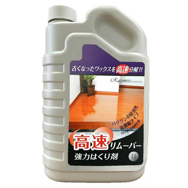 古く積層になったワックスへの高い溶解力を発揮するワックスハクリ剤です。臭いが少なく短時間で確実に除去できます。困難な樹脂ワックスのハクリ作業が手早く可能です。10〜12倍の希釈仕様。用途フロ一リング、Pタイル、クッションフロアなどの古くなっ...