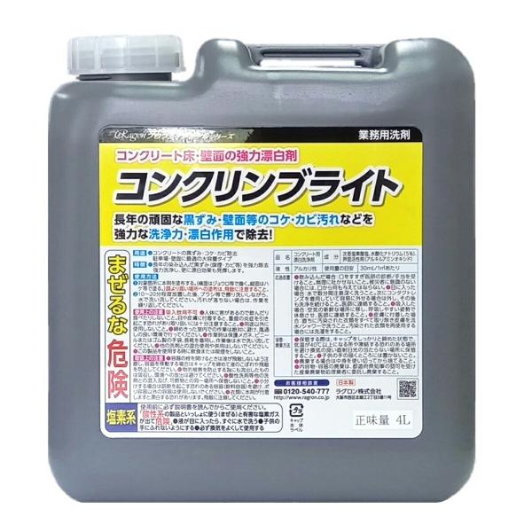 特長長年の頑固な黒ずみ・壁面等のコケ・カビ汚れなどを強力な洗浄力・漂白作用で除去。用途コンクリートの黒ずみ・コケ・カビ除去駐車場・壁面に最適の大容量タイプ ※酸性系の製品と一緒に使う(まぜる)と有毒な塩素ガスが出て危険。 使用量の目安：30...