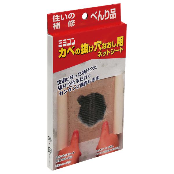 欠けたカベの角やエアコンホース、換気口、衝撃等で抜けた穴を塞いで補強します。補強だけではなく、補修を行う場合は弊社姉妹品のカベの抜け穴60分なおし(白)200gを併用ください。貼り付ける場所の素材や状態によってはネットシートが貼り付かない場...