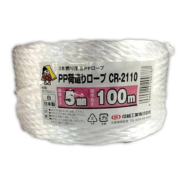 仕様品番：CR-2110色・柄：白規格：5mm×100m用途：重たい荷物、引っ越し時の荷物の結束に材質：ポリプロピレン形状：3本より・溶着あり●ソフトで強度抜群のPPロープ●ひもより強度が強く、結束後も長持ちします●切り口がバラつかず、仕上...
