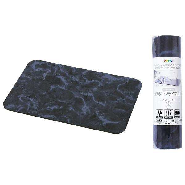 吸水性が高く、速乾性のドライマットです。使用後すぐに表面はサラっとします。特長溶岩石の効果により、吸水性・乾燥性に優れます。※本品には、アスベスト（石綿）は含まれておりません。【溶岩石（火山岩）とは】マグマが地表付近で急激に冷えて固まってで...