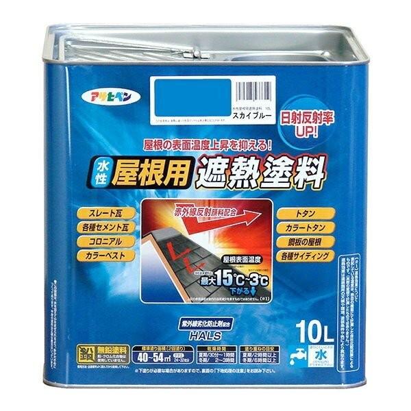 水性 屋根 屋外 ツヤあり 2回塗り 特殊:遮熱 うすめ方:塗りにくいとき水5％以内特長●特殊顔料により太陽光の赤外線を反射し、従来の同じ色の塗料に比べて屋根の表面温度の上昇を抑えます。●従来塗料に比べ、高い遮熱効果により塗膜の熱による劣化...