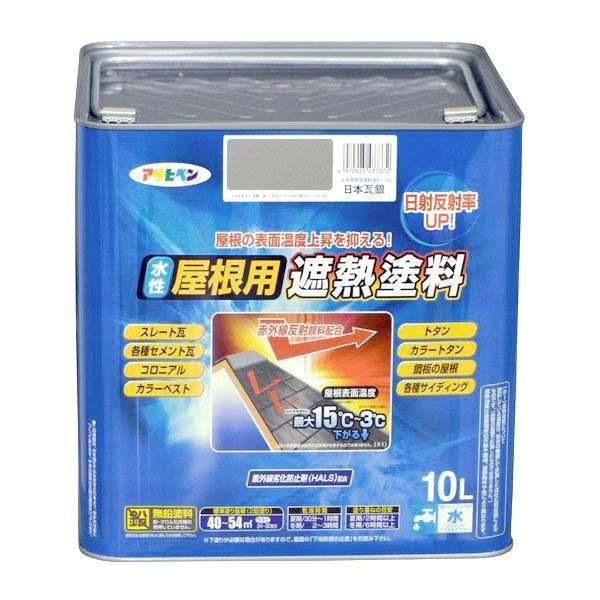 水性 屋根 屋外 ツヤあり 2回塗り 特殊:遮熱 うすめ方:塗りにくいとき水5％以内特長●特殊顔料により太陽光の赤外線を反射し、従来の同じ色の塗料に比べて屋根の表面温度の上昇を抑えます。●従来塗料に比べ、高い遮熱効果により塗膜の熱による劣化...