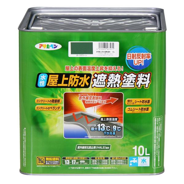 製品情報色：ダークグリーン容量：10L標準塗り回数：2回塗り光沢：ツヤ消し塗膜の仕上がり：不透明（下地を隠す）塗り面積（2回塗り）：約13〜17平方メートル（タタミ約8〜10枚分）乾燥時間：夏期／1〜3時間・冬期／3〜5時間塗り重ね時間の目...