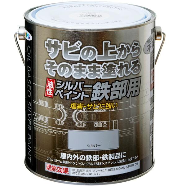 特長●たいへん塗りやすく、1回塗りで仕上がります。●塩害に強く、強力サビドメ剤を配合していますので、サビの発生を防ぎ、長期間トタンや鉄などを守ります。●日光や雨に強く、美しい銀光沢の合成樹脂塗料です。●光や太陽熱を反射するアルミニウムペイン...