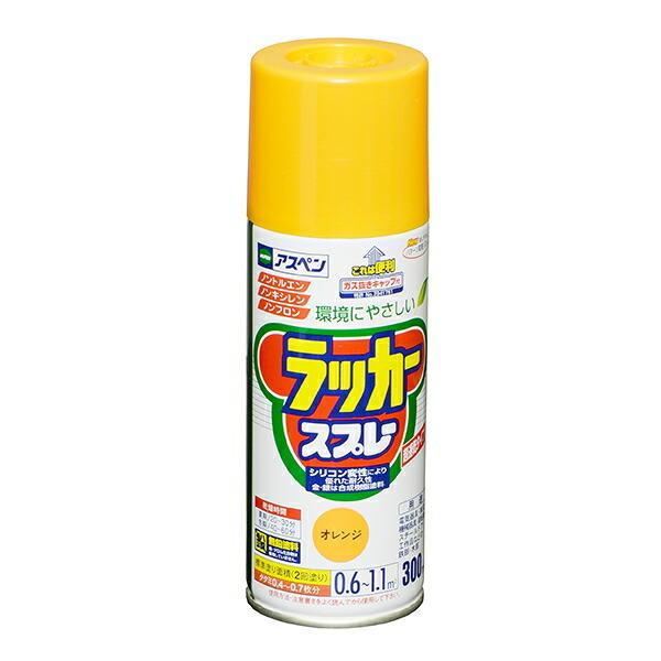 環境にやさしいシリコン変性により優れた耐久性超速乾タイプ多用途ノントルエン・ノンキシレン・ノンフロン安全ガス抜きキャップ付きパターン変更ノズル（だ円吹き）特長●日光や雨に強く、美しいツヤに仕上がるアクリルラッカースプレーです。●ノントルエン...