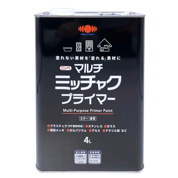 幅広い用途に使用できる油性(弱溶剤)1液型プライマーです。上塗りの適正は(ラッカー・油性・水性)です。プラスチックなどの樹脂面から亜鉛メッキなどの金属面まで幅広い素材に対応します。トルエンフリー・弱溶剤タイプでクロムなどの有害金属を使用して...