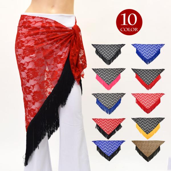 注）ヒップスカーフのみの販売です。※若干のシミや汚れがある場合がございます。※フリンジ部分の全体的な長さが多少異なります。 【詳細】平置き実寸サイズ：幅丈約140cm/丈(生地部分)約70cm(フリンジ部分)約18cm/重さ：約180g 素...