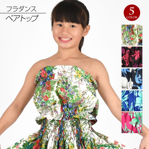 注）トップスのみの販売です。※若干のシミや汚れがある場合がございます。※生地の裁断により柄に位置が画像と異なる場合がございます。【詳細】■平置き実寸サイズ　使用生地：約1.4ヤード　丈：約33cm　■素材・製造地：綿35％・ポリエステル65...