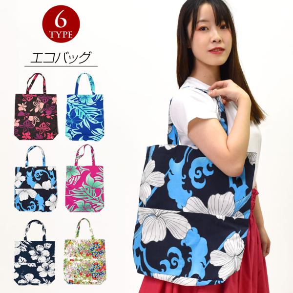 注）バッグのみの販売です。※若干のシミや汚れがある場合がございます。 ※生地の裁断位置によって製品ごとに柄の配置が変わる場合がございます。※柄のご要望にはお応えいたしかねます。【詳細】■平置き実寸サイズ　幅：約33cm　高さ：約42cm　奥...