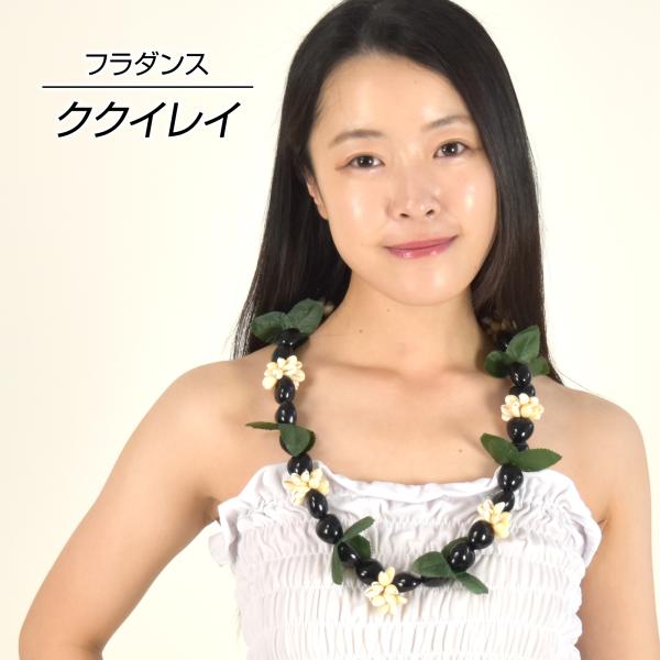 注）レイのみの販売です。【詳細】平置き実寸サイズ全長：約83cm （リボンの部分を除く）※紐でつながっている為伸びません。■素材・製造地：ククイナッツ・カウリーシェル：アクリル/葉：ポリエステル・中国製■ククイナッツとカウリーシェル・葉っぱ...