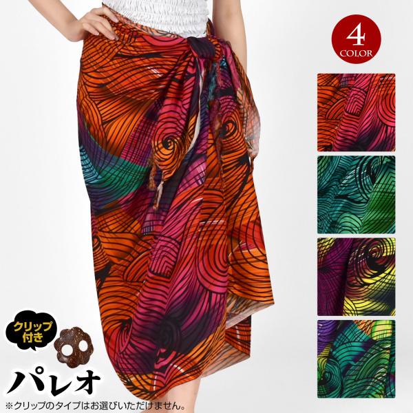 注）パレオのみの販売です。※両サイド生地耳部分の為、染めムラがございますが、あらかじめご了承ください。【詳細】平置実寸サイズ　大きさ：約160cm×約110cm　重さ：約200g素材・製造地：レーヨン100％・タイ製■常夏のイメージを演出！...