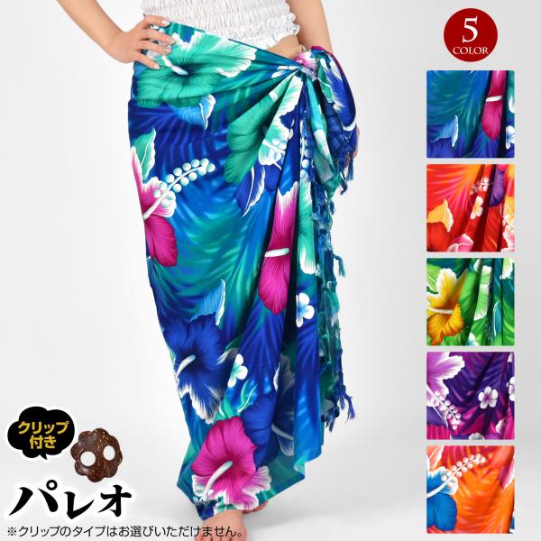 注）パレオのみの販売です。※両サイド生地耳部分の為、染めムラがございますが、あらかじめご了承ください。※平置実寸サイズなどの詳細は別途記載しています。【パソコンでご覧の方】ページ下方の「商品の説明」をご参照下さい。【スマートフォンでご覧の方...