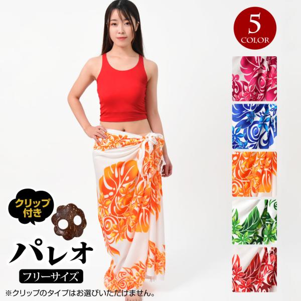 注）パレオのみの販売です。※柔らかく薄手のレーヨン生地を使用の為、素材の性質上糸つれ・キズや染めむらがある場合がございます。ご理解いただいた方のみご購入お願いします。【詳細】平置実寸サイズ　大きさ：約160cm×約110cm　重さ：約200...