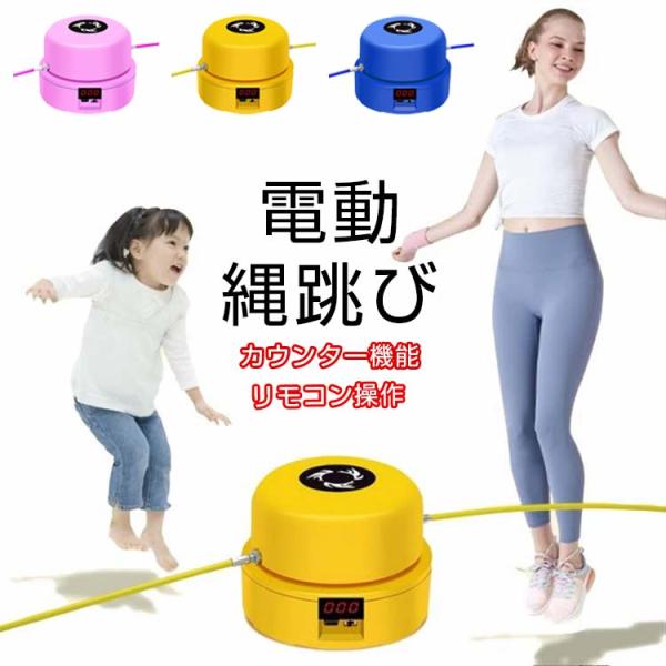 サイズ：直径130×高さ90(mm)電源：USBにて充電　5V1A充電時間：約1時間連続稼働時間：約2時間速度調整：10段階材質：ABS保証期間：購入日より6ヶ月内容品：本体、USB Type-Cケーブル 、縄×2、リモコン、生産国：チャイナ