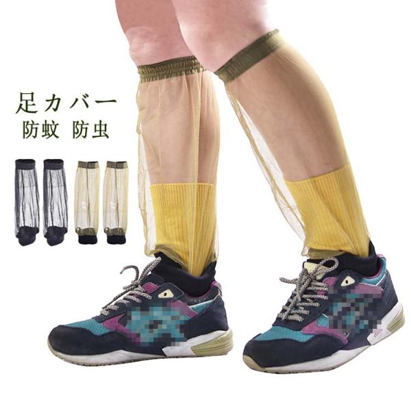 アウトドアに頼もしい、防蚊の衣類（大人 サイズ）です。蚊よけの「蚊帳」のように体を包んでくれます。通気性の良いメッシュ生地なので、夏場でも蒸れずに快適にお過ごし頂けます。ガーデニングや、公園でのジョギングや散歩、子供の登下校の見送りなど、虫...