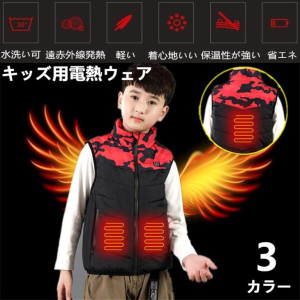 【電熱ヒーター】：繊維のようにしなやかで強靭な日本製のマイクロカーボンファイバーヒーターを背中、腰に配置し、高い放射率の遠赤外線が身体を効率良く暖めます。【速暖材料】：電源入れて約5秒！マイクロカートンファイバーで熱伝導が実現です。【スイッ...