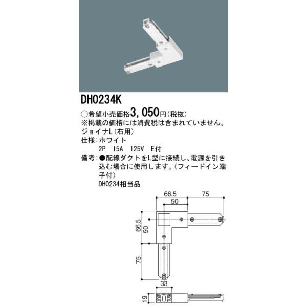 【仕様・注意事項】◆2P　15A　125V　E付◆●配線ダクトをL型に接続し、電源を引き込む場合に使用します。（フィードイン端子付）