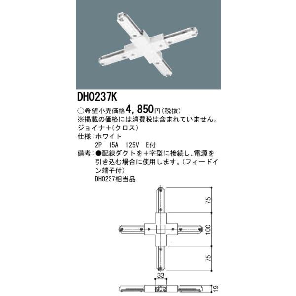 【仕様・注意事項】◆2P　15A　125V　E付◆配線ダクトを＋字型に接続し、電源を引き込む場合に使用します。（フィードイン端子付）
