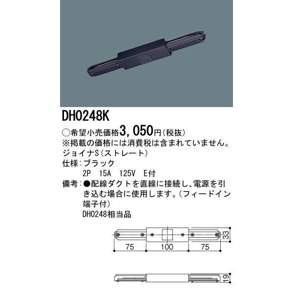 【仕様・注意事項】◆2P　15A　125V　E付◆配線ダクトを直線に接続し、電源を引き込む場合に使用します。（フィードイン端子付）