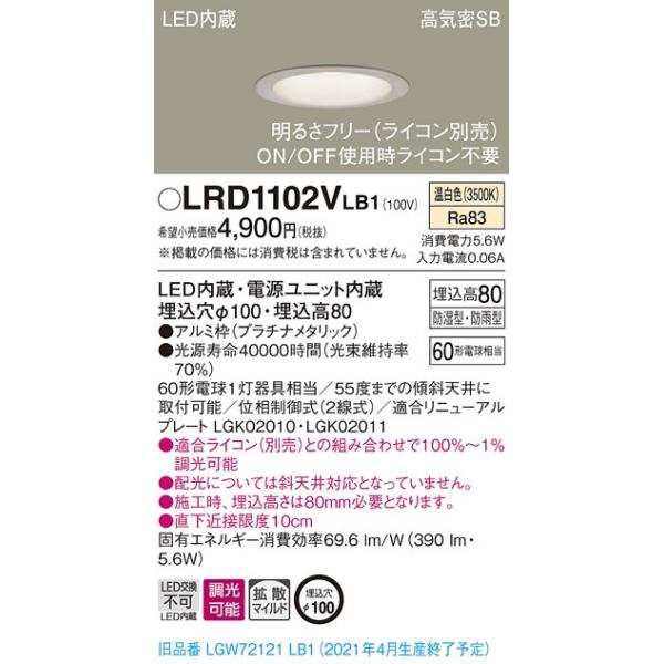 LED内蔵、電源ユニット内蔵
